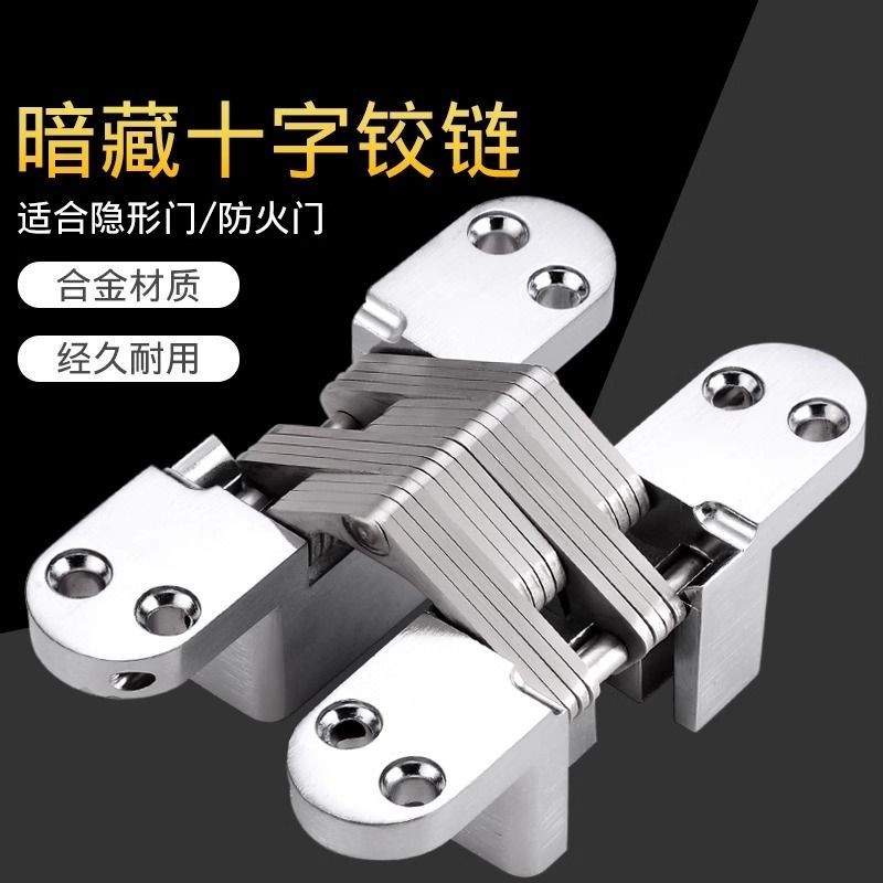 Hidden Hinge Invisible Door Hinge Cross Hinge Security Door Concealed ...