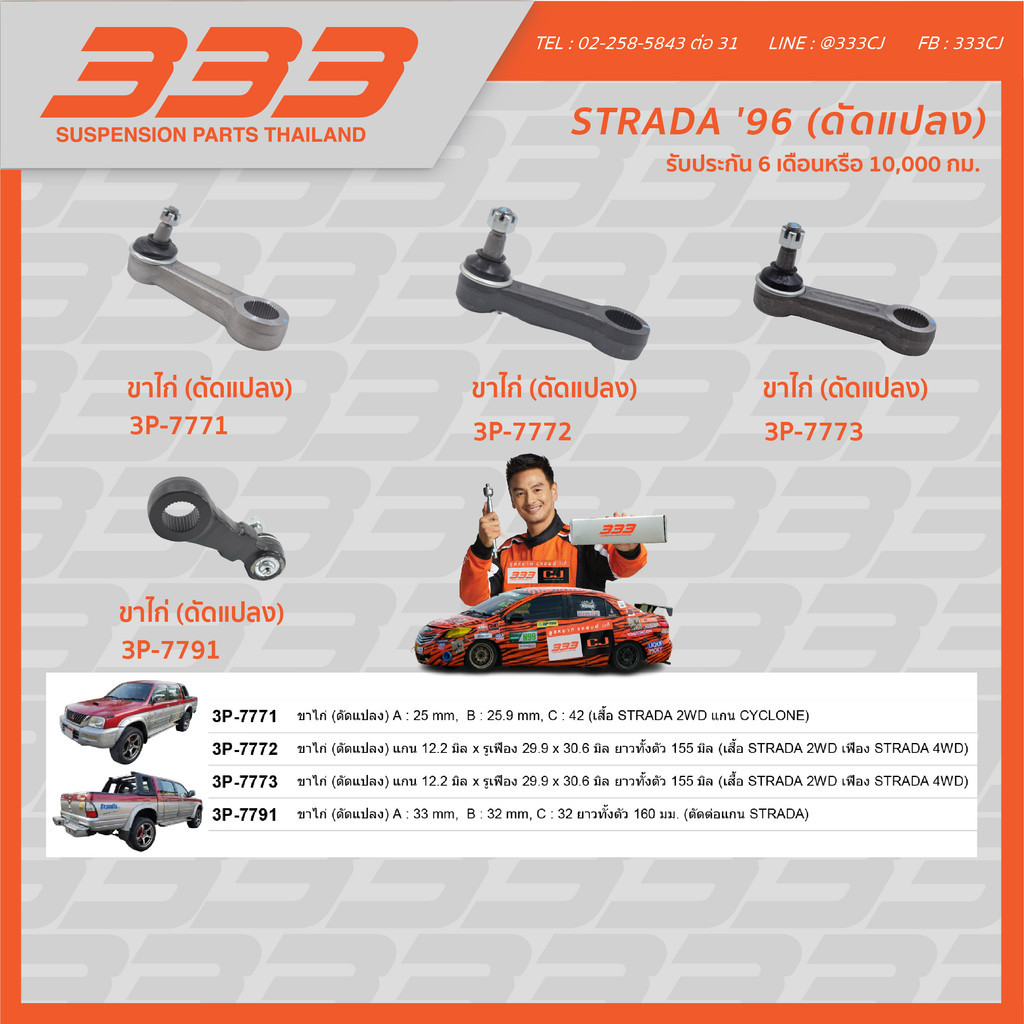 333 Complete Suspension Ball Joint Set Mitsubishi STRADA Year 1996 ...
