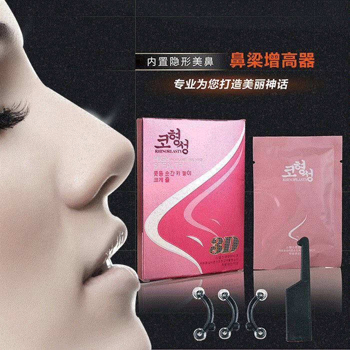 Beautify Nose Handy Tool Nose Support Invisible Nose Lifting Device ...
