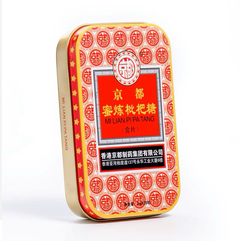 (Tin Box 40g) Lozenges - Cough Lozenges Xuyen Boi Pipa Cao Domestic ...