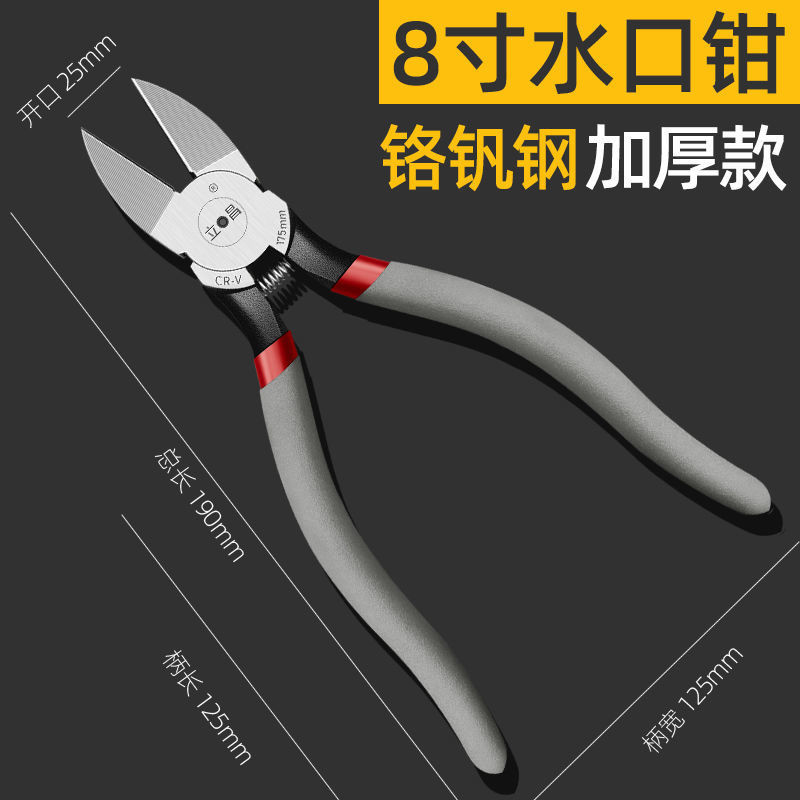 Plastic Nipper Bevel High Hardness Electrical Special Industrial Bevel ...