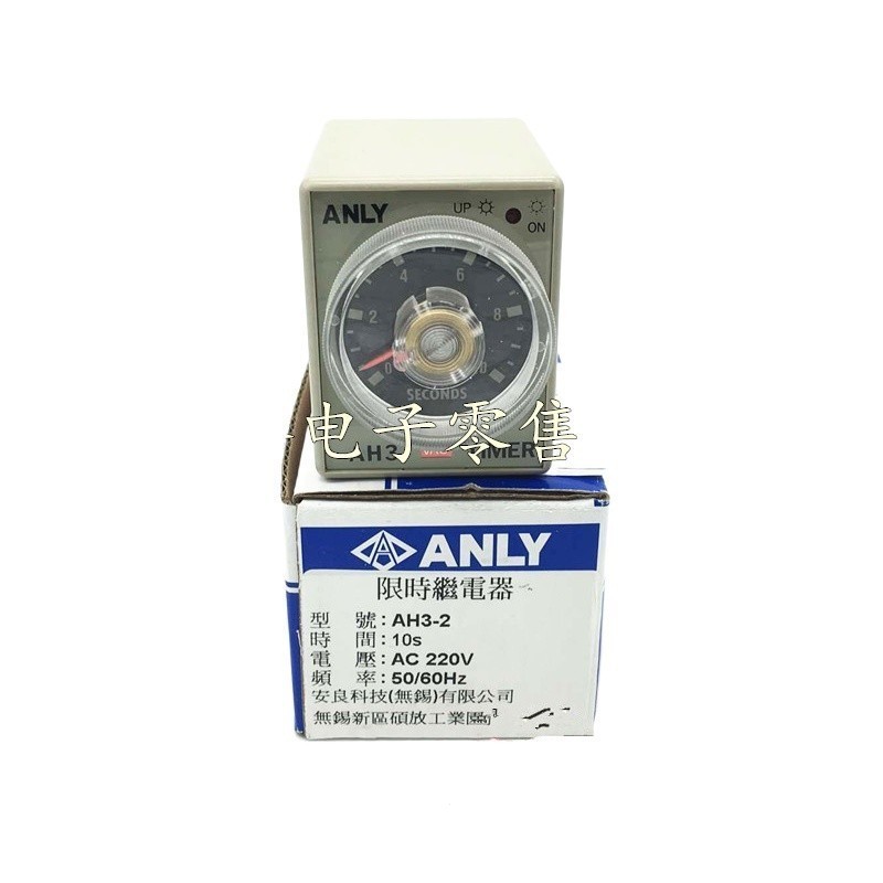 "New authentic" Anliang ANLY time relay AH3-2 10S 10M AC220V | Shopee ...