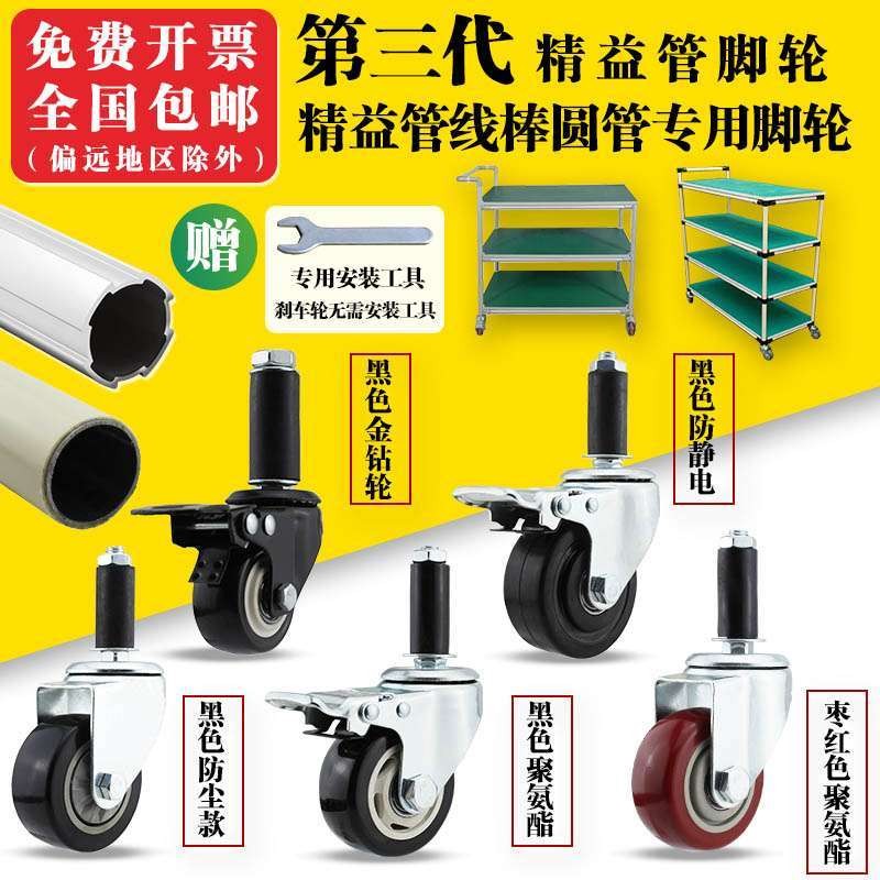 Lean Bar Casters2Inch3Inch4Inch5Wire Rod Tube Anti-Static Third ...