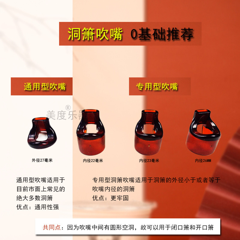 Dongxiao Blower Beginners Getting Started Mini Short Small Mouthpiece ...