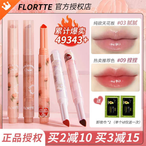 lip tint flortte flower lolia first kiss stick tinted lip gloss jelly lipstick pen 03 greasy 09 ...