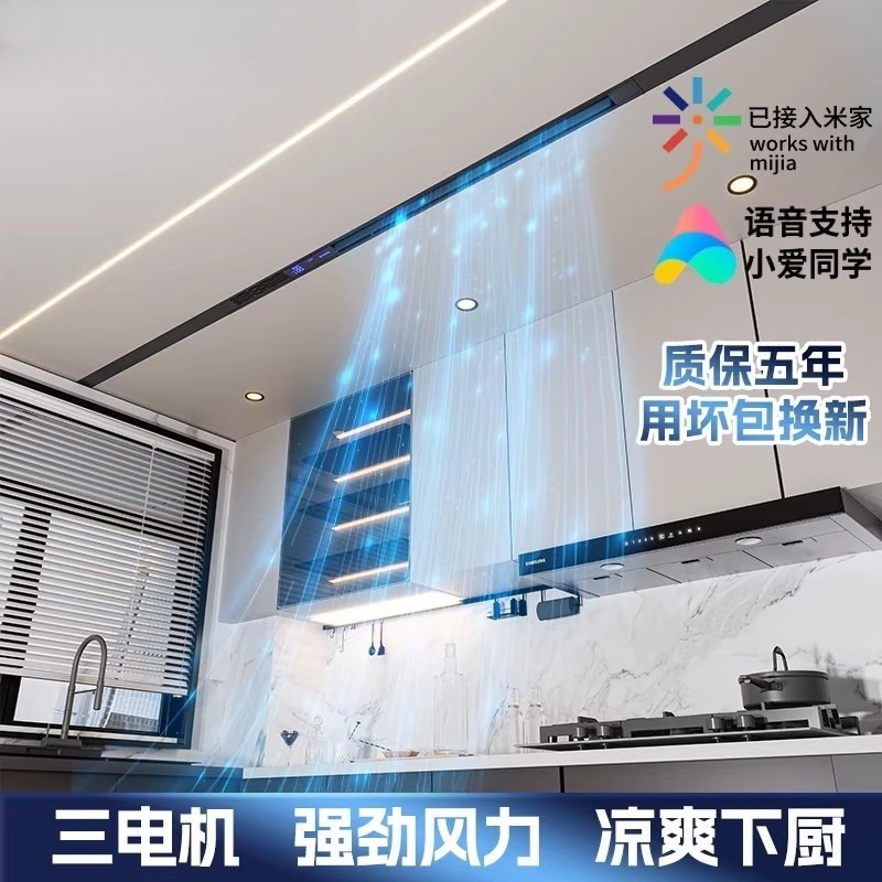 OPPLE Lighting Compatible Linear Cool Fan Kitchen Cold Fan Linear ...