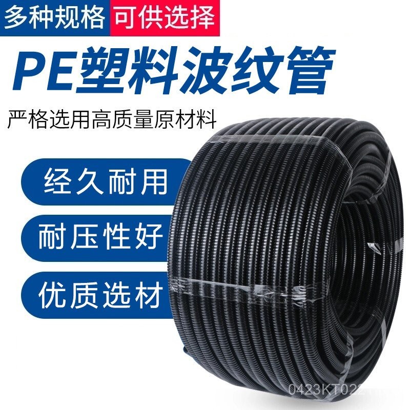 Plastic Electrical Conduit Pipe Electrician Corrugated Pipe Non-Soft ...