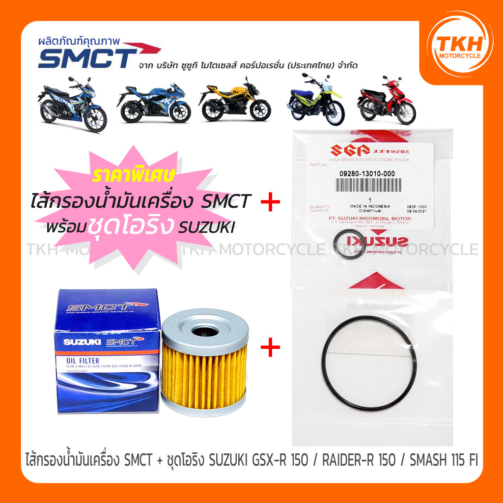 Smc Oil Filter + Original O-Ring Set SUZUKI GSX-R 150/RAIDER-R 150 ...