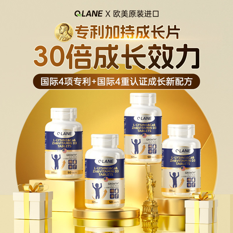 Qlane Growth Tablets Gezigao Long Calcium Tablets for Junior and Senior ...