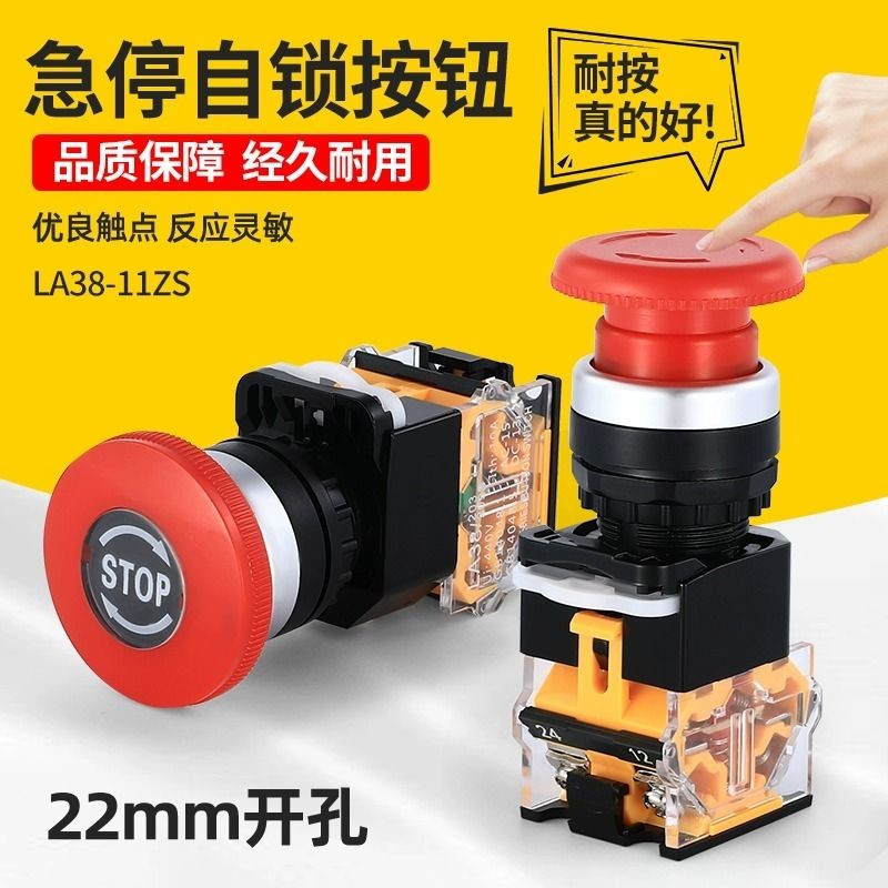 La38 11zs Power Supply Emergency Stop Button Switch Power Start Stop