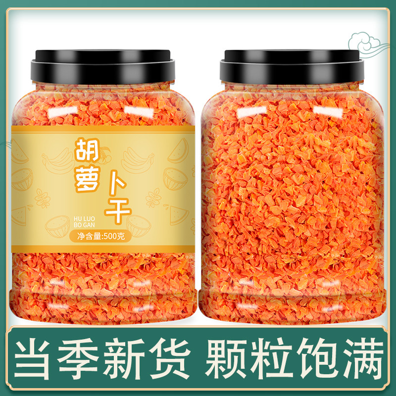 ZEJUN Dried Carrots Dried Vegetables Dehydrated Vegetables Carrot ...
