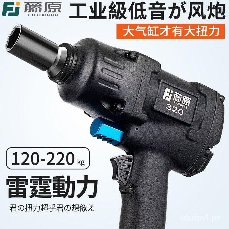 Fujihara Pneumatic Small Wind Gun Large Torque Hexagonal Auto Repair ...