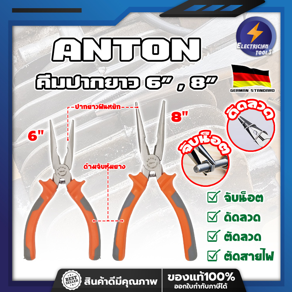 ANTON Long Nose Pliers 6 8 Inch German Grade Solid No Rust (ET ...