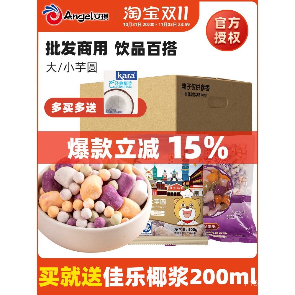 Size Taro Ball Polychromatic Mixture Pearl Milk Tea Shop Tapioca ...