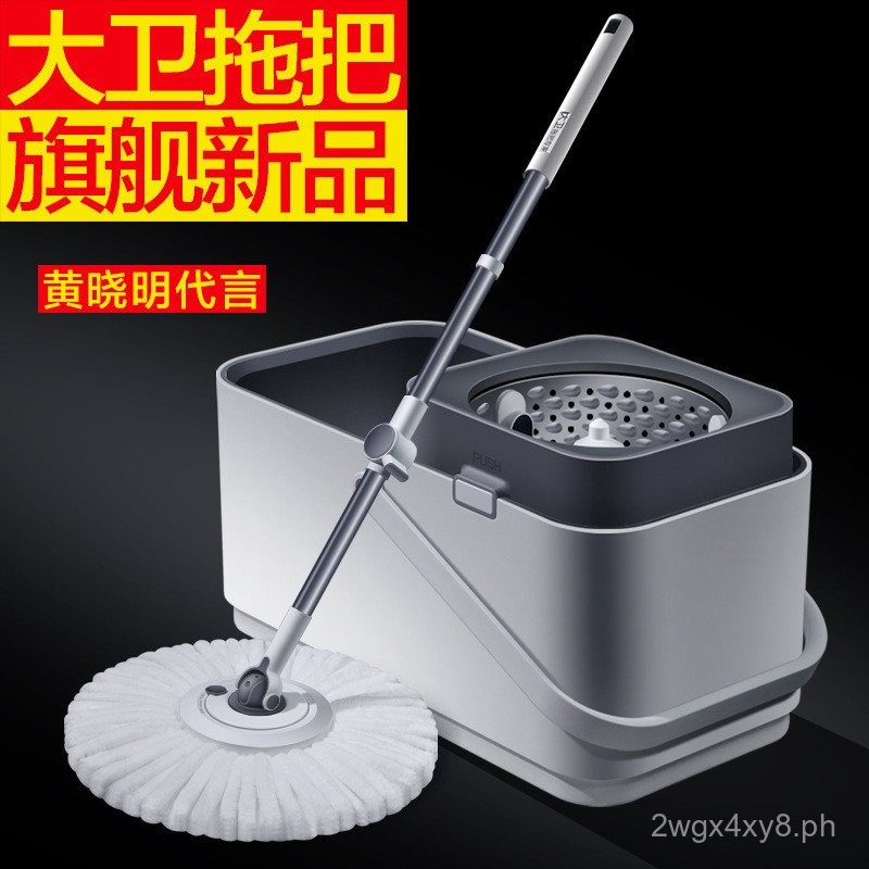 David Hand Washing Free Mop Household Rotation2024New Lazy Bucket One Drag Mop Net Dry Automatic ...