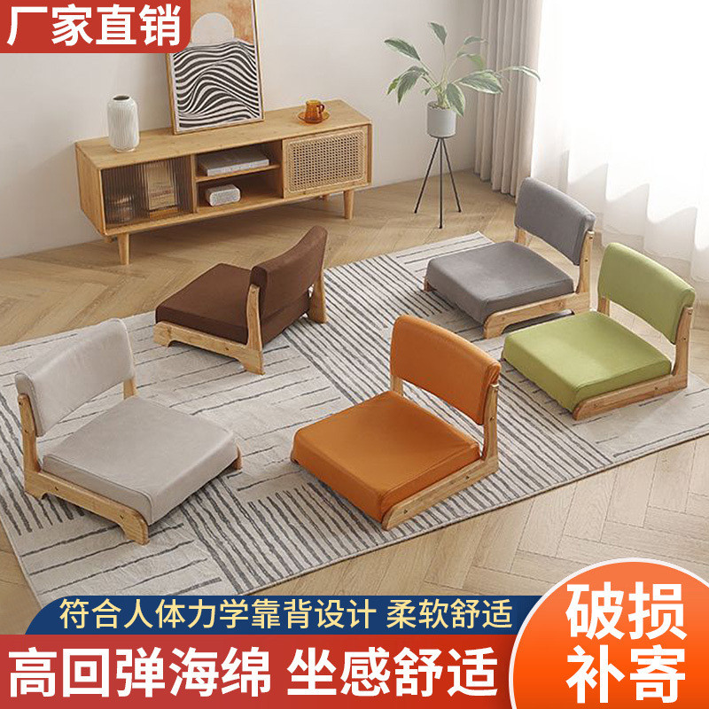 Solid Wood Legless Stool Washitsu Chairs Japanese Bed Tatami Armchair ...