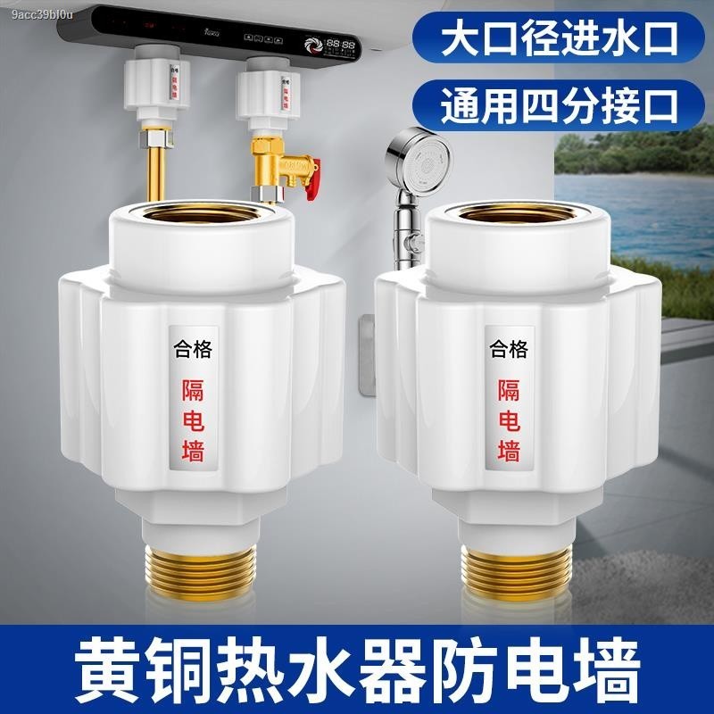 Electric water heater anti-electric wall universal connector electric ...