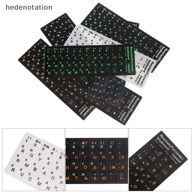 [hedenotation] Russian Letters Keyboard Stickers Frosted PVC Language ...