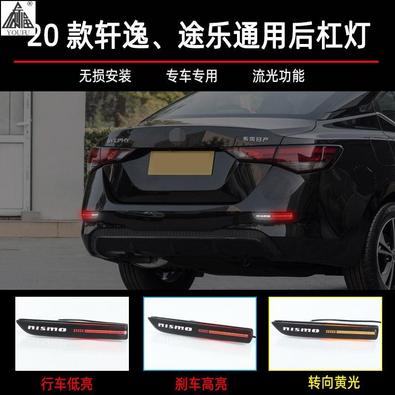 20-22 14th Generation Sentra B18 Rear Bumper Light Modified ePOWERLED ...