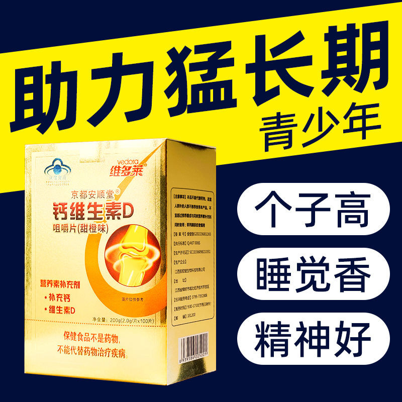 Calcium Vitamin D Chewable Tablets Calcium D Same Calcium Supplement ...