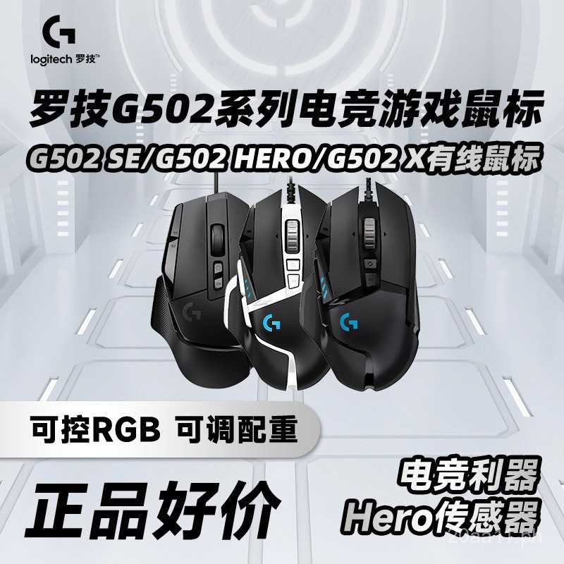 Logitech g502 hero Wired Mouse Gaming Peripheral for Desktop and Laptop ...