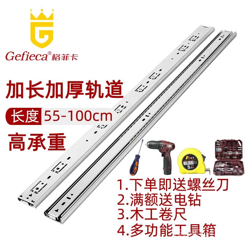 Thickened Slide Track with Three Sections1Three Sections40Load-Bearing ...