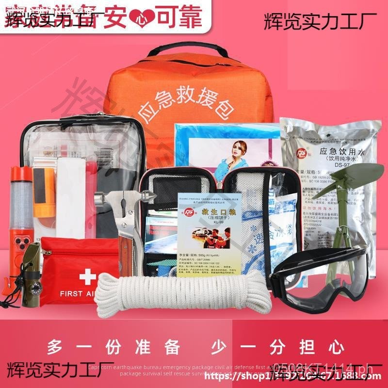 Japanese Rescue Suit Earthquake Emergency Kit Family Safety Disaster ...