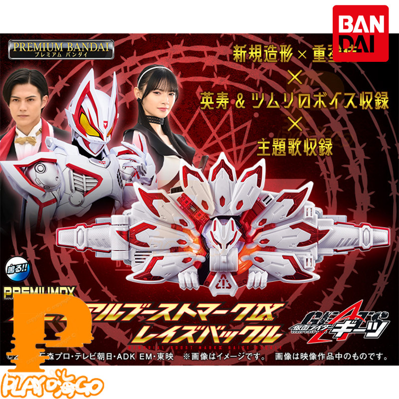 Bandai Kamen Rider DX geats PDX MK9 Final Link Buckle Mark Nine Lines | Shopee Philippines