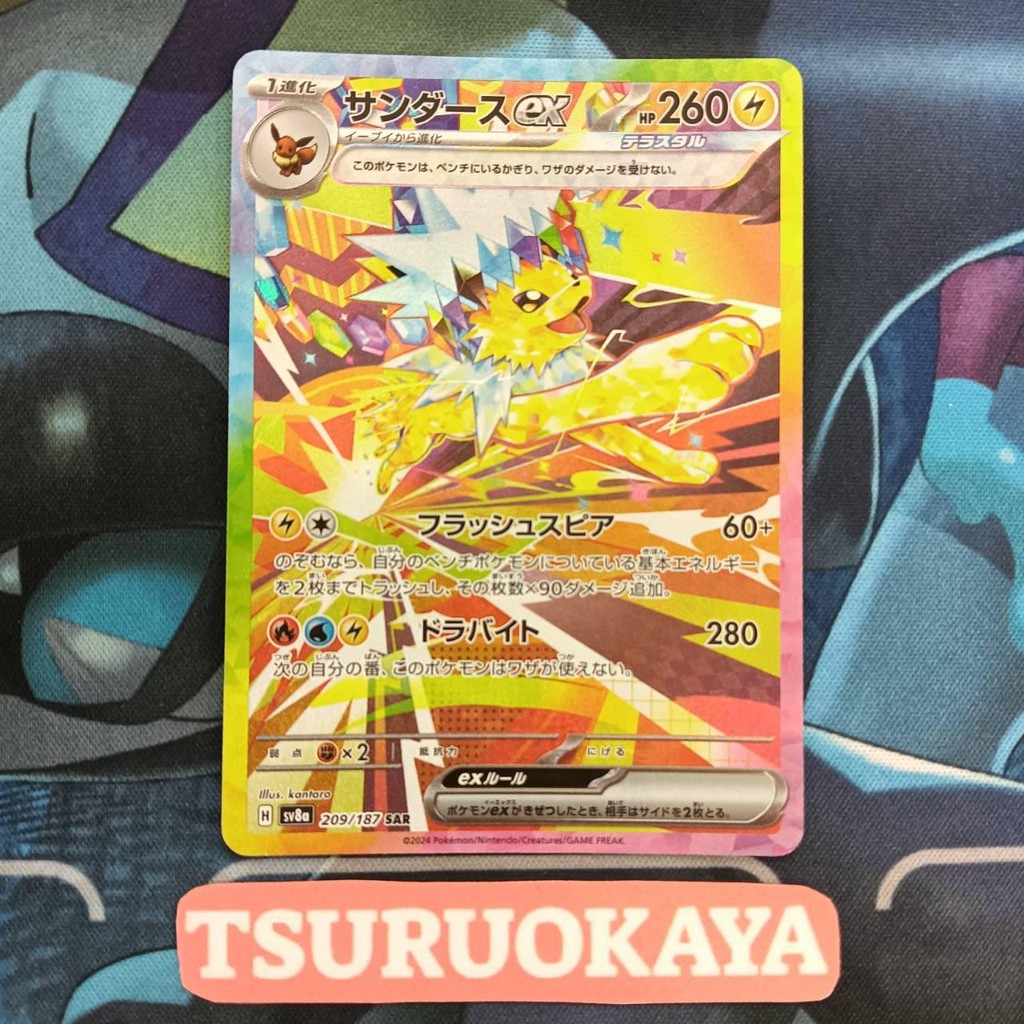 Jolteon ex SAR 209/187 SV8a Terrastal Festival Japanese Pokemon Card | Shopee Philippines
