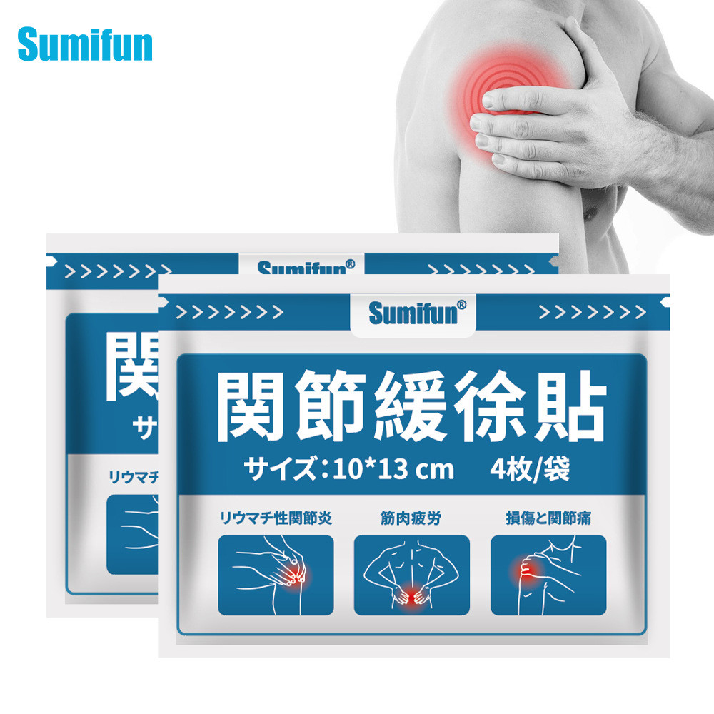 Daily Good Stuff#sumifun Elastic Fabric Plaster Joint Pain Muscle ...