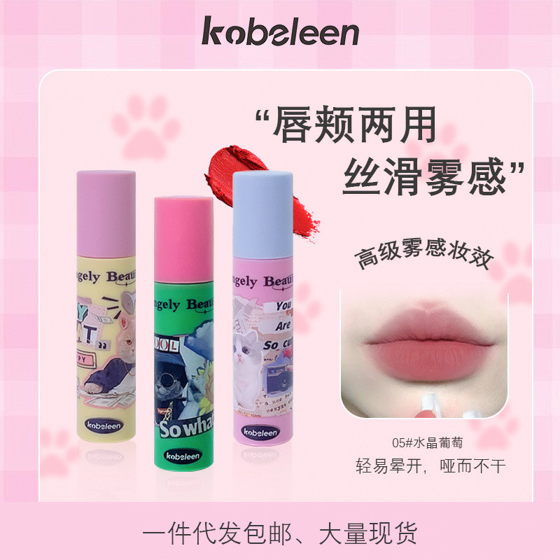 Oriental Selection#kobeleen Funny Meow Lip Lacquer Velvet Matte Matte ...