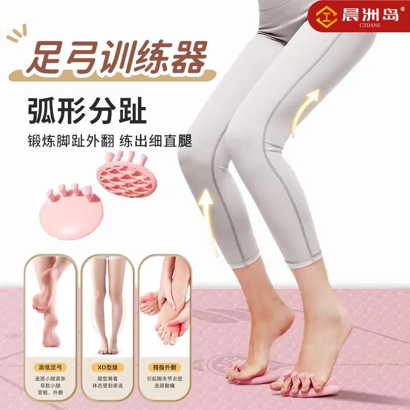 Arch Training Device Stovepipe Handy Tool Correcting Foot Exercise Flat ...