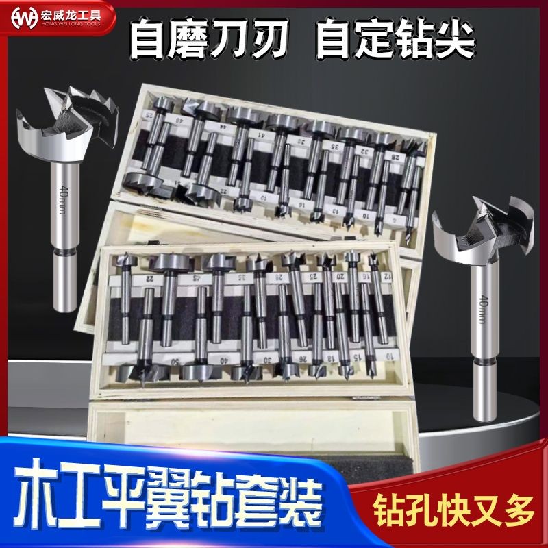 Quality Woodworking Hole Opener Set Flat Wing Drill Hinged Wooden Door ...