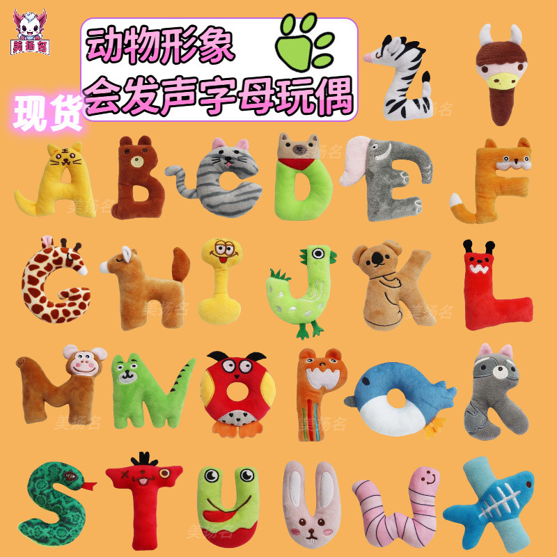Animal 26 English Letter Doll Voice Alphabet Lore Legend Doll Plush Toy ...