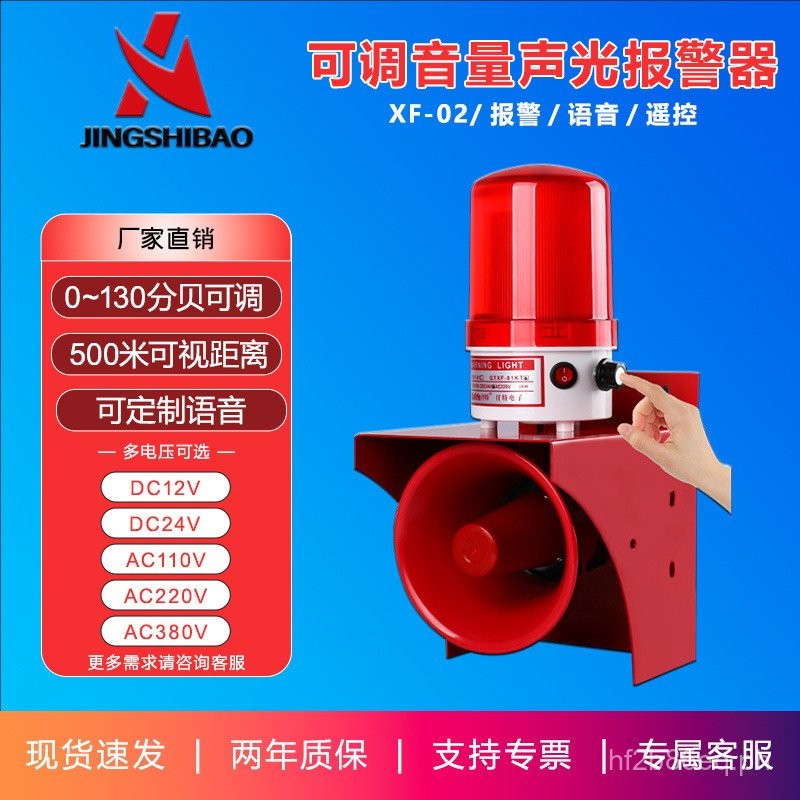 Adjustable Sound and Light Alarm Mine Crane Driving Fire Fire Sound and ...