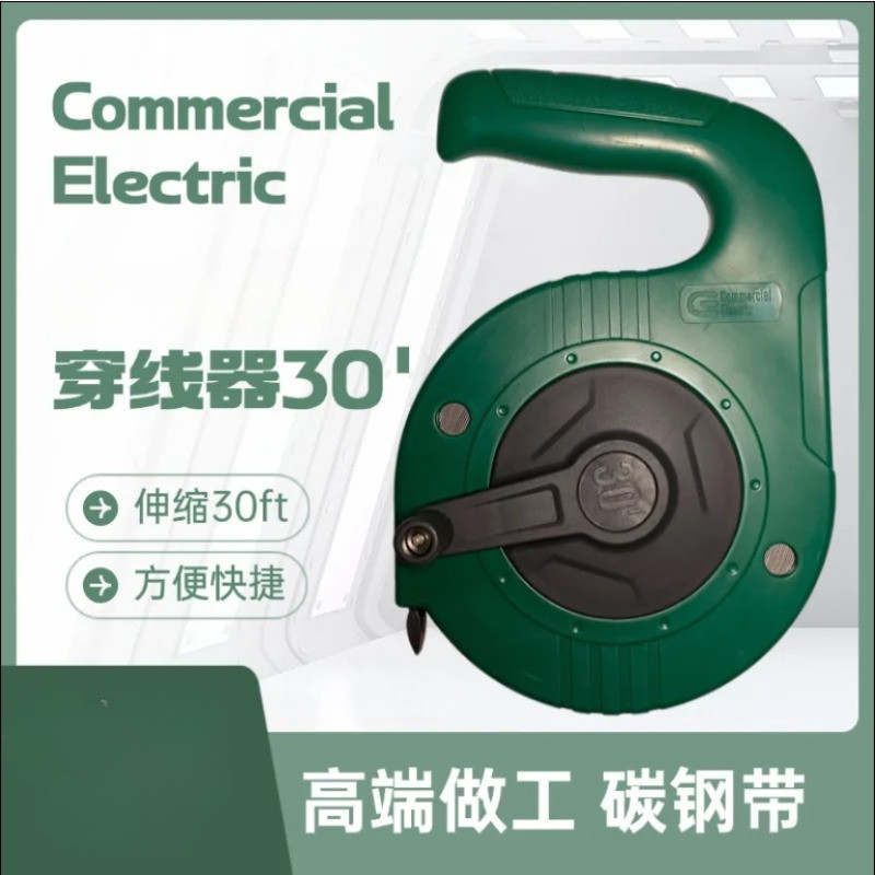 Steel tape threader universal wire puller electrician lead string ...