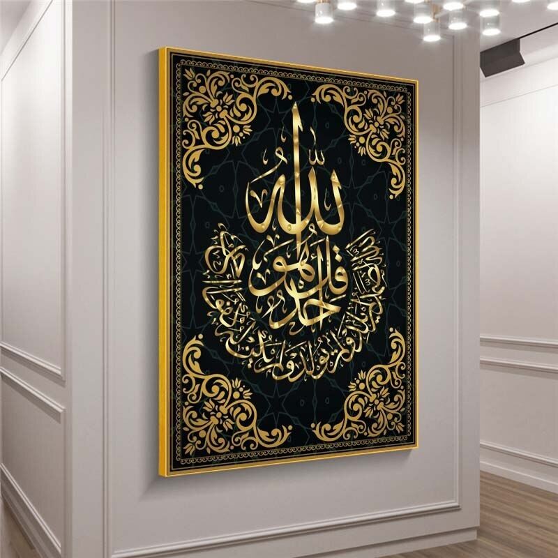 Popular Poster Throne of Allah Muslim Calligraphy Art Posters And ...