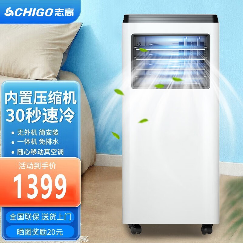 Chigo Large1.5Pike Mobile Air Conditioner All-in-One Machine Single ...