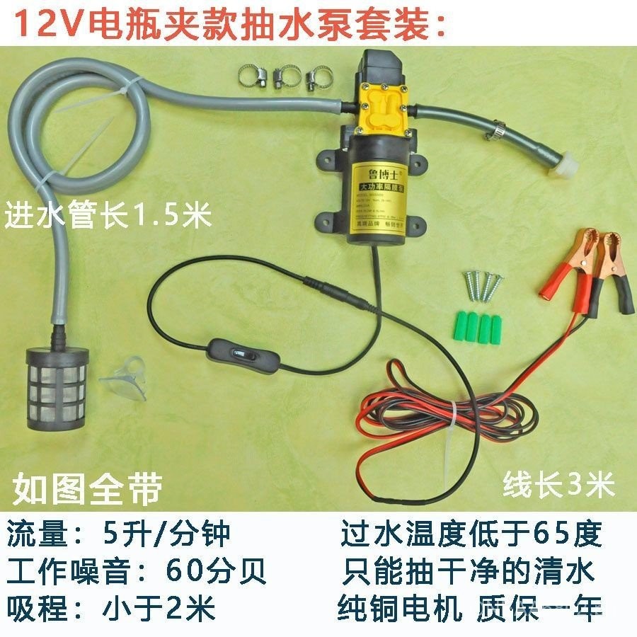 Car12V RV Conversion Shower Truck24V Self-Priming Pump Shower Water ...