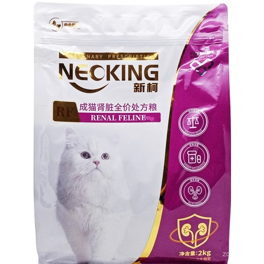 New Kocat Cat Food2kg Cat Kidney Disease Prescription Food for Acute ...