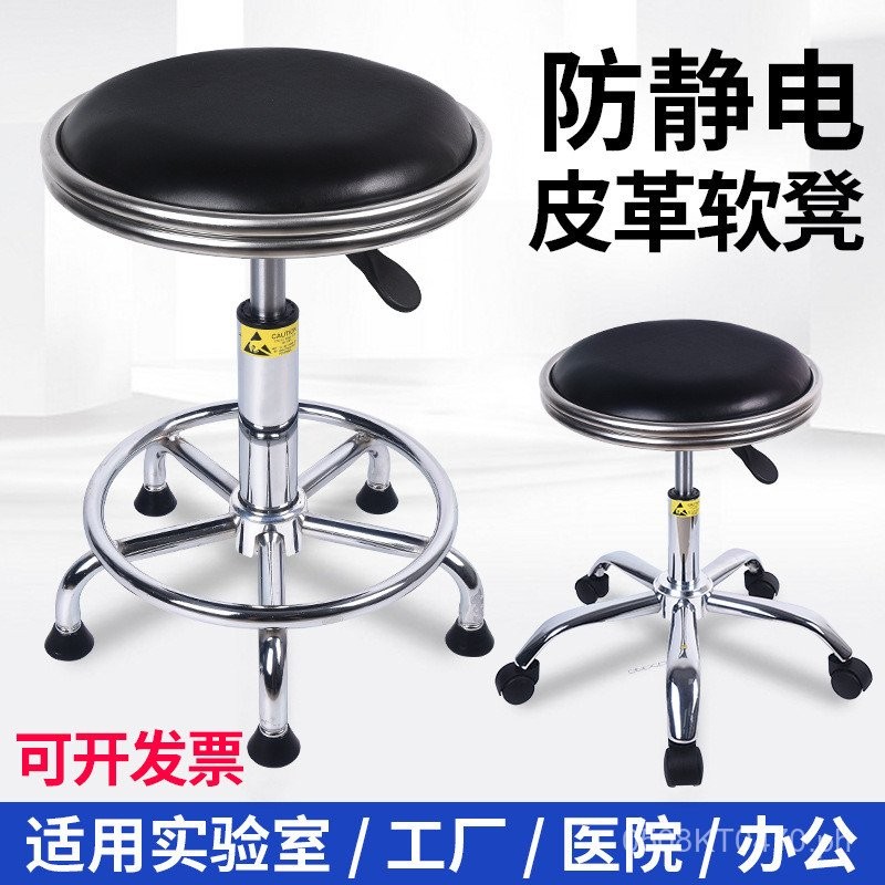 Laboratory Chair Stool Anti-static Adjustable Swivel Chair Stool School ...