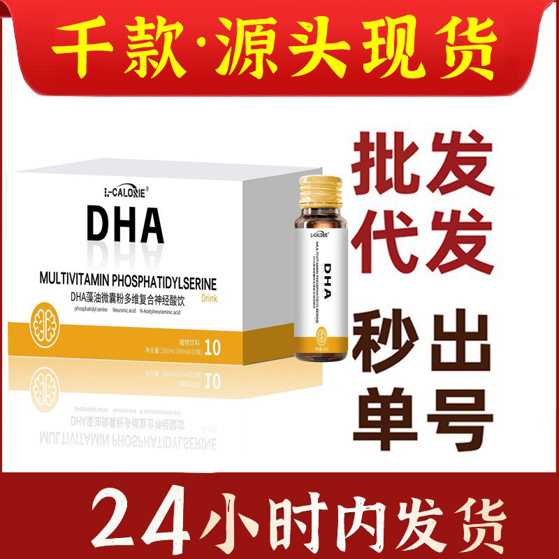 Mulberry Leaf Cassia Seed Drink DHA Algae Oil Microcapsule Powder Multi ...