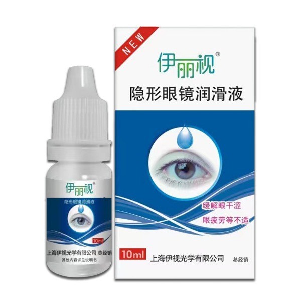 Visual Click Contact Lens Moisturizing Eye Drops 10ml | Shopee Philippines
