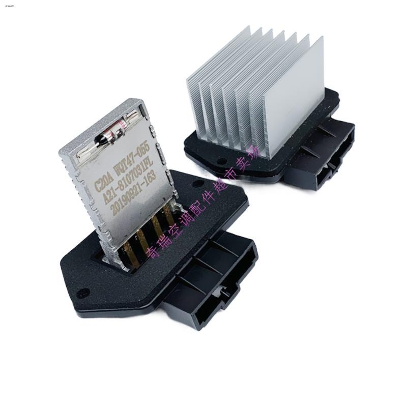 COD☆Chery E5 air conditioner resistor motor fan speed control module ...