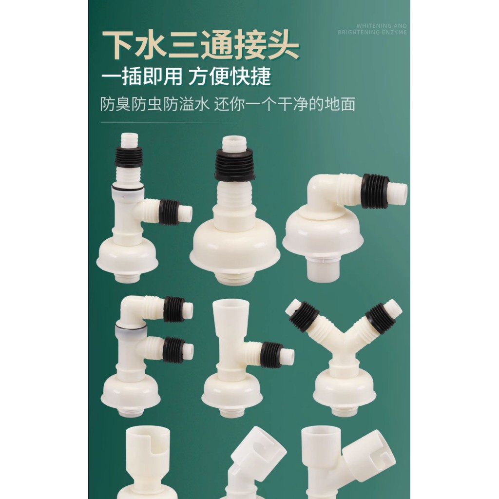 Drainage joint KITCHEN SINK STRAINTER SINK DRAIN PVC pipe Y-shaped fork ...