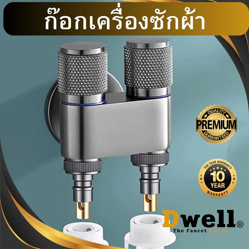 2 Way Washing Machine Tap Faucet Automatic Water Stop 2 Valve 2 ...
