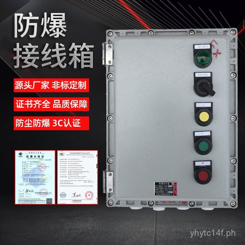 Explosion-Proof Distribution Box Button Motor Control Box Switching ...