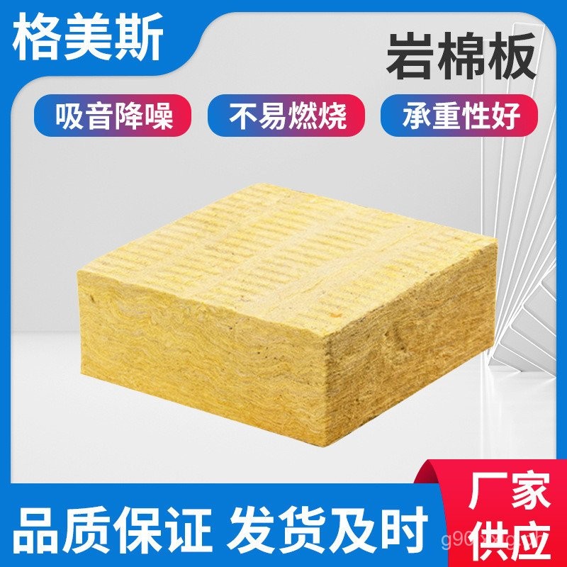 Factory Building Exterior Wall Fire Protection Rock Wool Board Sound ...