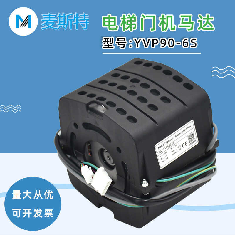 Suitable for Thyssen Elevator Door Motor YVP90-6S Taiping Micro Special ...