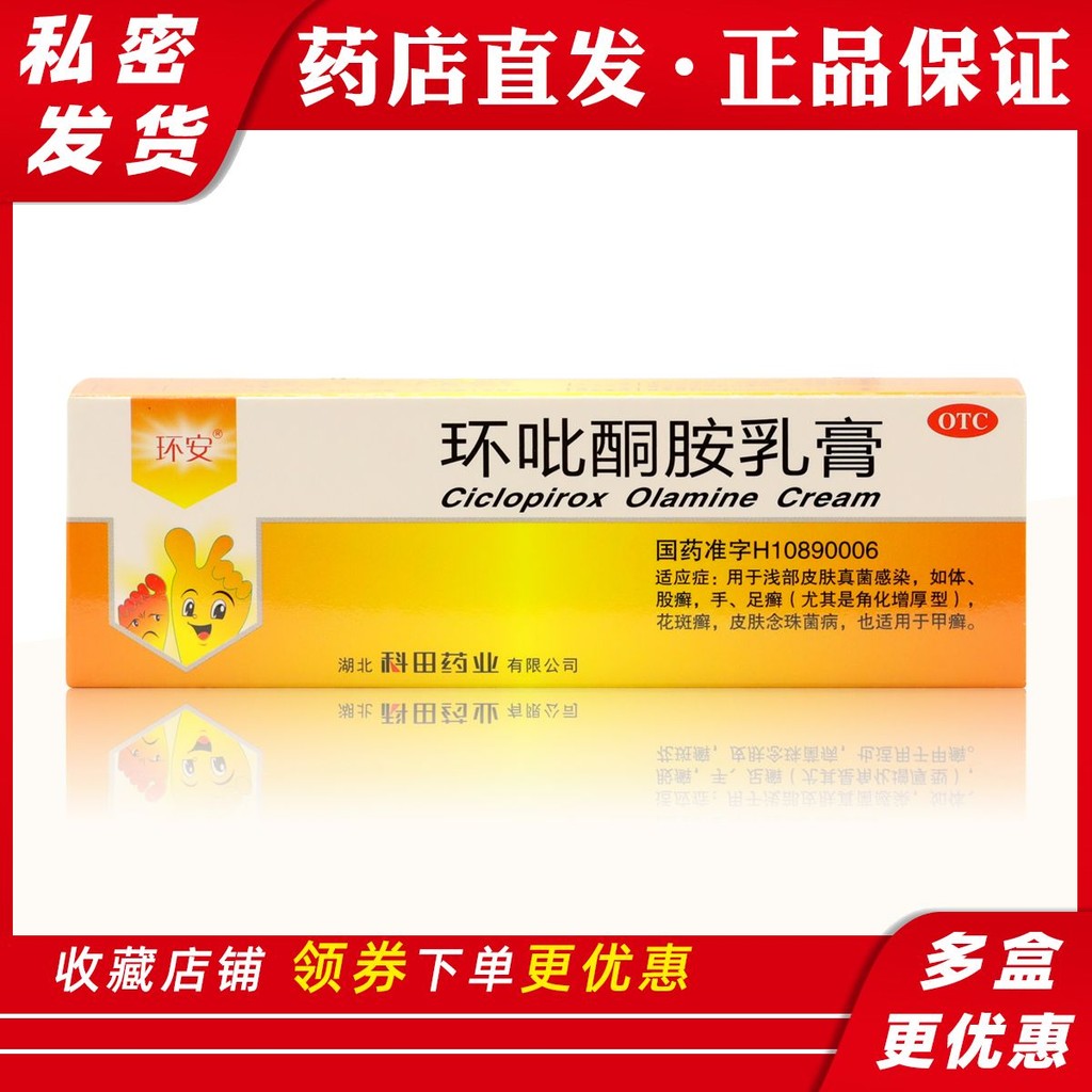 1337 People Praise Ketian Pyridoxine Ointment 15g Skin Fungus Infection Hand Foot Pyridoxine ...